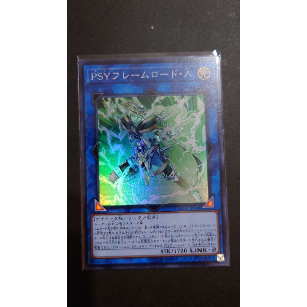 [ PM本舖 ] 日版 遊戲王 LVP2-JP086 PSY裝甲領主Λ 亮面 | 蝦皮購物