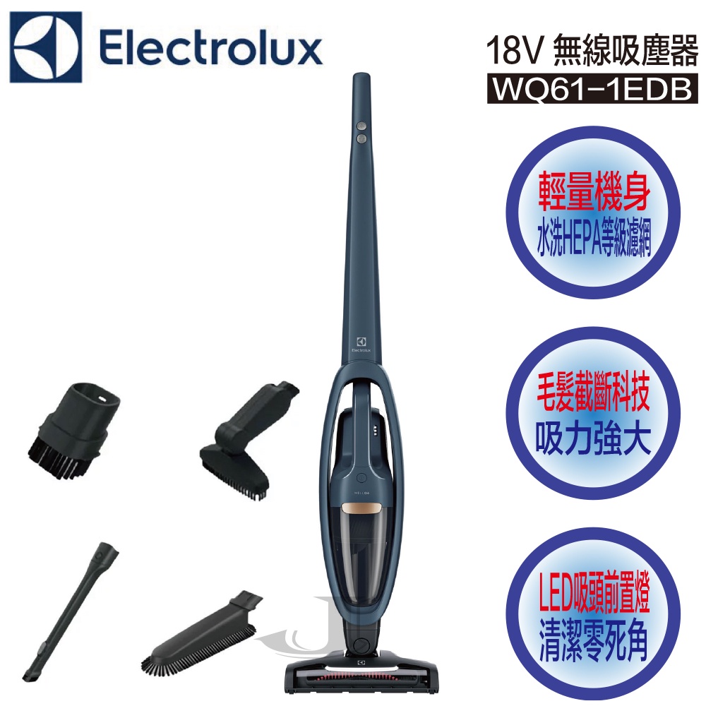 Electrolux 伊萊克斯 WQ61-1EDB 無線吸塵器 18V Well Q6 丹寧藍 WQ61 1EDB | 蝦皮購物