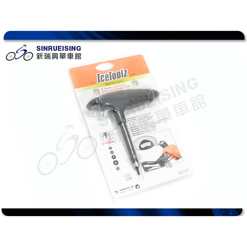 【新瑞興單車館】IceToolz E219 扭力扳手 3-10N.m 附3/4/5/6mm六角#TB2753 | 蝦皮購物