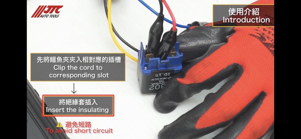 現貨【YOYO汽車工具】JTC-6044 繼電器測試器轉接線 車用 汽車 五腳 繼電器 轉接線 測試線組 搭配6026用 | 蝦皮購物