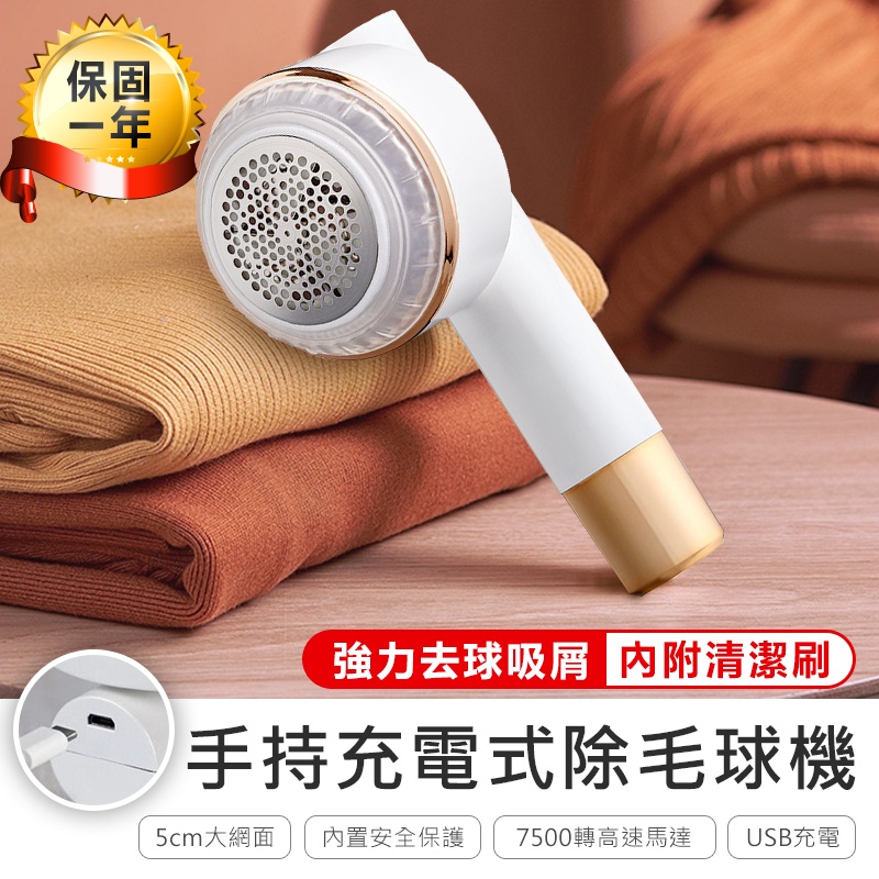 【KINYO 手持美型充電式除毛球機 CL-527】去毛球機 除毛球機 除毛球器 電動除毛球機 黏毛器 電動去毛球機 | 蝦皮購物