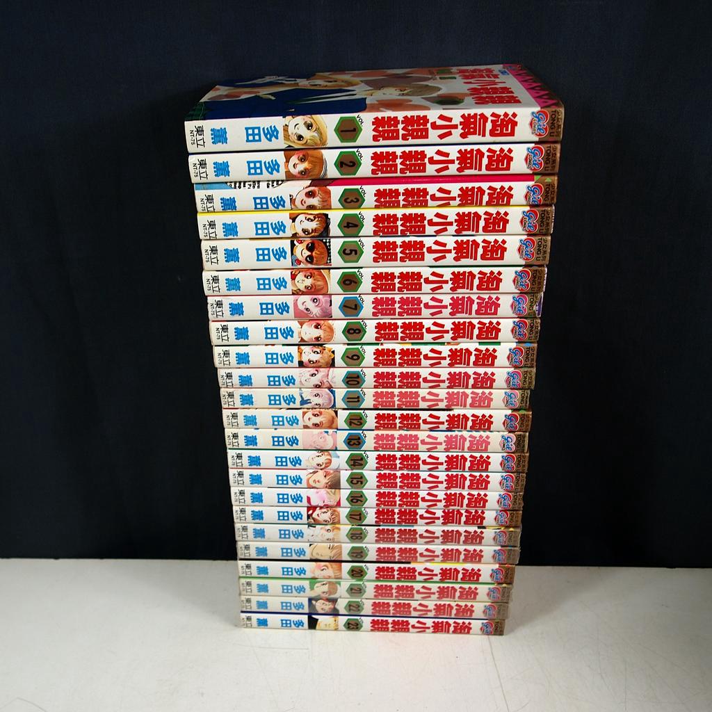 【懶得出門二手書】《漫畫 淘氣小親親 1-23(完)》│東立│多田薰│七成新(12B29)(B24門口) | 蝦皮購物