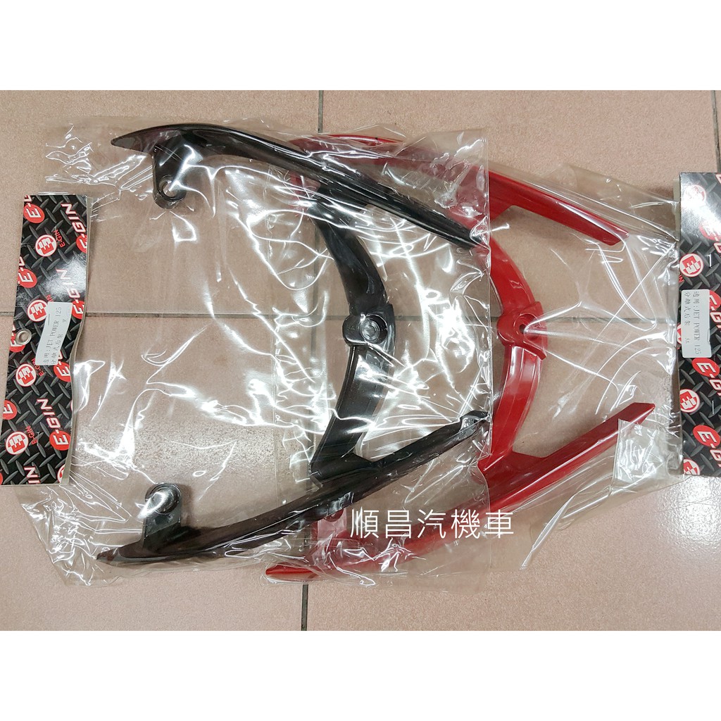 【carpower】E-GIN EGIN JET POWER GR JET EVO 分離式後扶手 分離式後架 後架 | 蝦皮購物