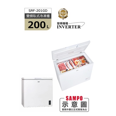 SAMPO聲寶 200公升 變頻臥式冷凍櫃 冷凍/冷藏切換 SRF-201GD | 蝦皮購物