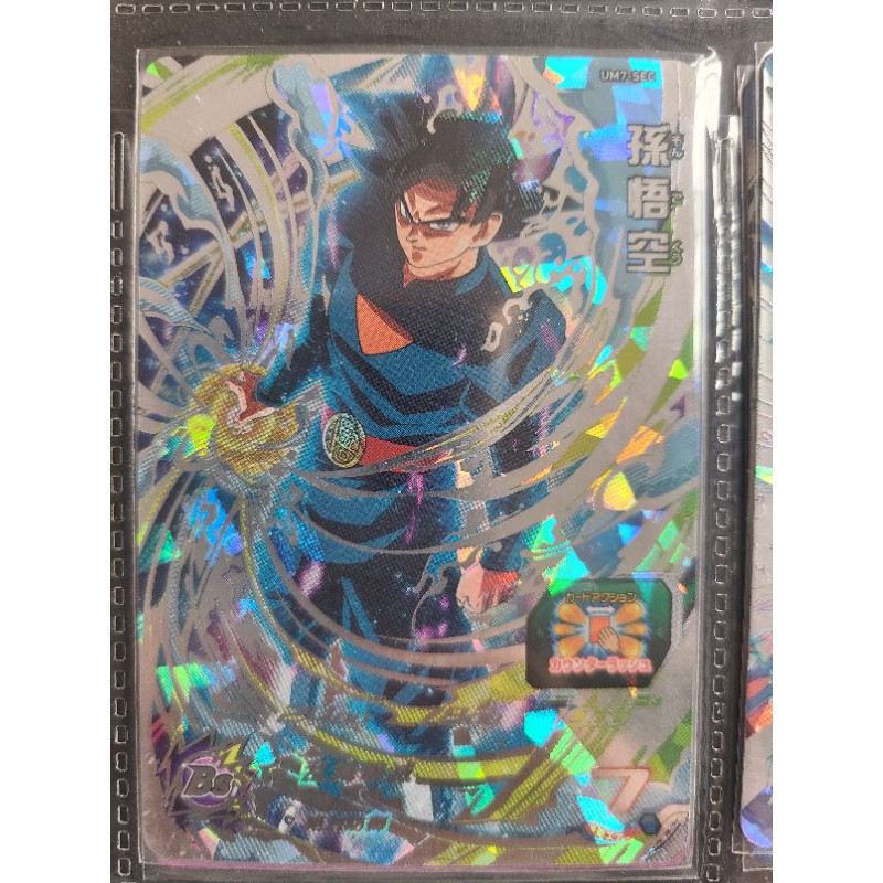 龍珠英雄SDBH日版卡片 UM7-SEC | 蝦皮購物