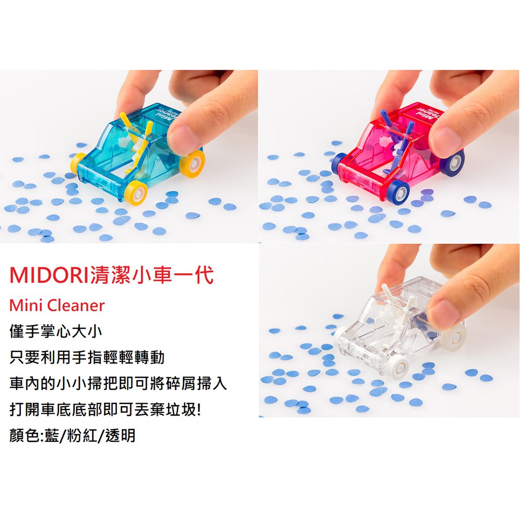 MIDORI MINI CLEANER 清潔小車 I/II 現貨 | 蝦皮購物