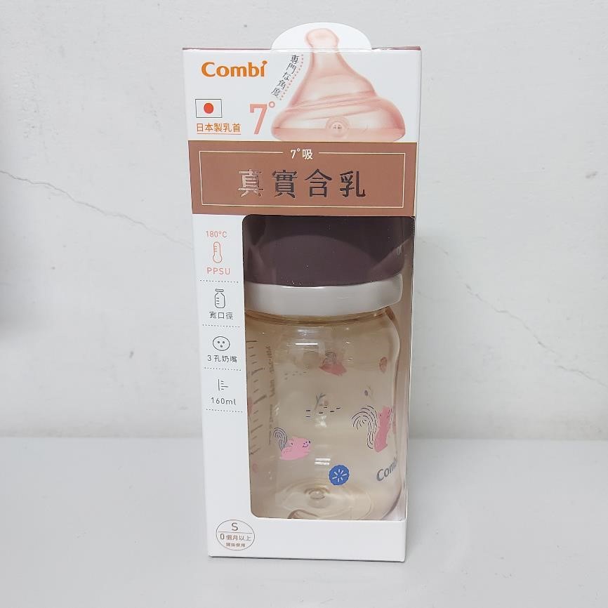 【全新】Combi 真實含乳寬口PPSU奶瓶160ml 可當儲乳瓶使用 | 蝦皮購物