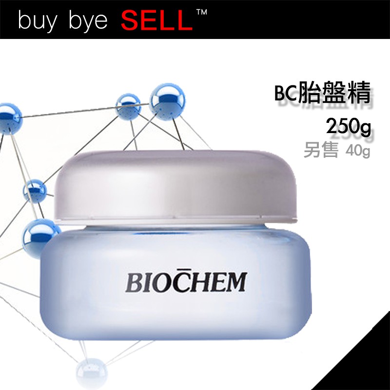 ARWIN/BIOCHEM 雅聞倍優│BC胎盤精 40g / 250g 台灣專櫃貨 | 蝦皮購物