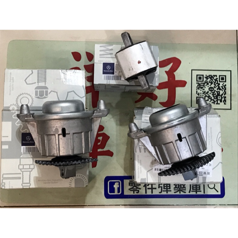 賓士 BENZ w219 原廠引擎腳 | 蝦皮購物