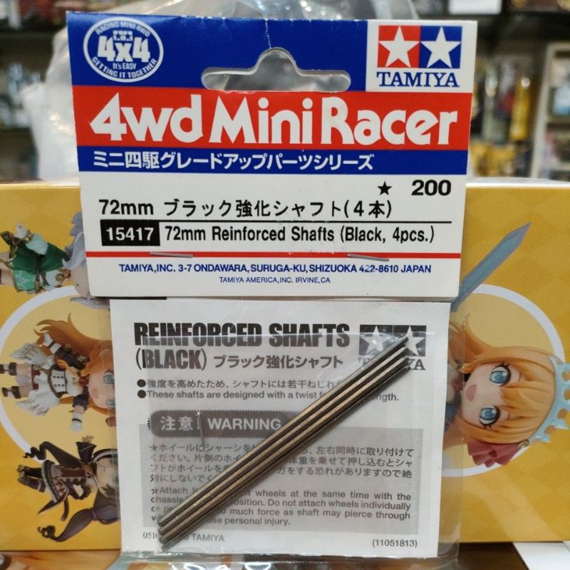 TAMIYA 四驅車 15417 黑色強化輪軸 72mm | 蝦皮購物