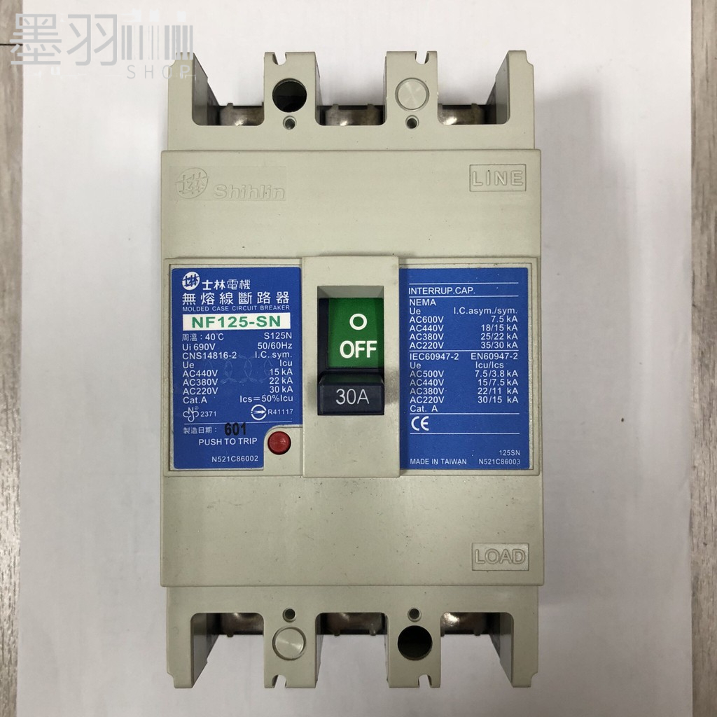 【墨羽SHOP】士林電機 無熔線斷路器 NF125-SN 3P 30A | 蝦皮購物