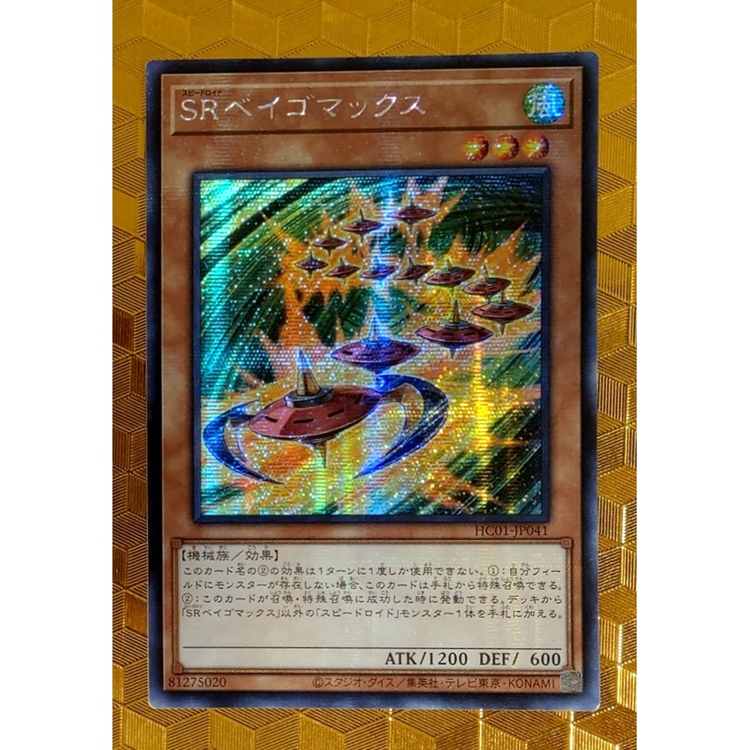 遊戲王 現貨HC01-JP041 SR極限貝獨樂 (半鑽) | 蝦皮購物