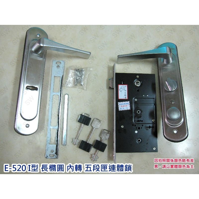 門鎖 防盜鎖 五段C.O.E E-520內轉式含暗閂絲面銀五段式連體鎖 可替換E-325型 COE《昇瑋五金》 | 蝦皮購物