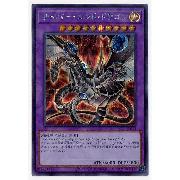 【楓卡舖】遊戲王 QCAC-JP030 電子終焉龍 （異圖半鑽） | 蝦皮購物