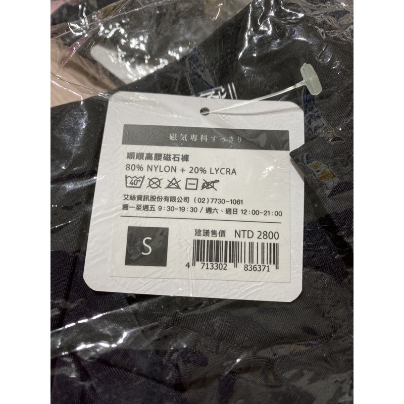 (cctq專屬賣場)【全新】ifit fitty 順順高腰磁石褲 S 無盒 | 蝦皮購物