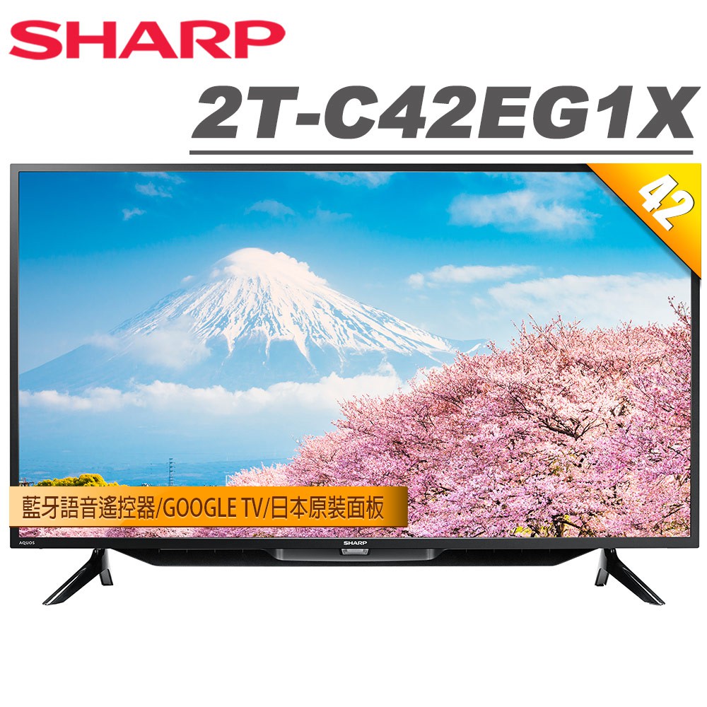 SHARP夏普 42吋 FHD智慧聯網液晶顯示器2T-(C42EG1X) 大型配送 大型配送 | 蝦皮購物