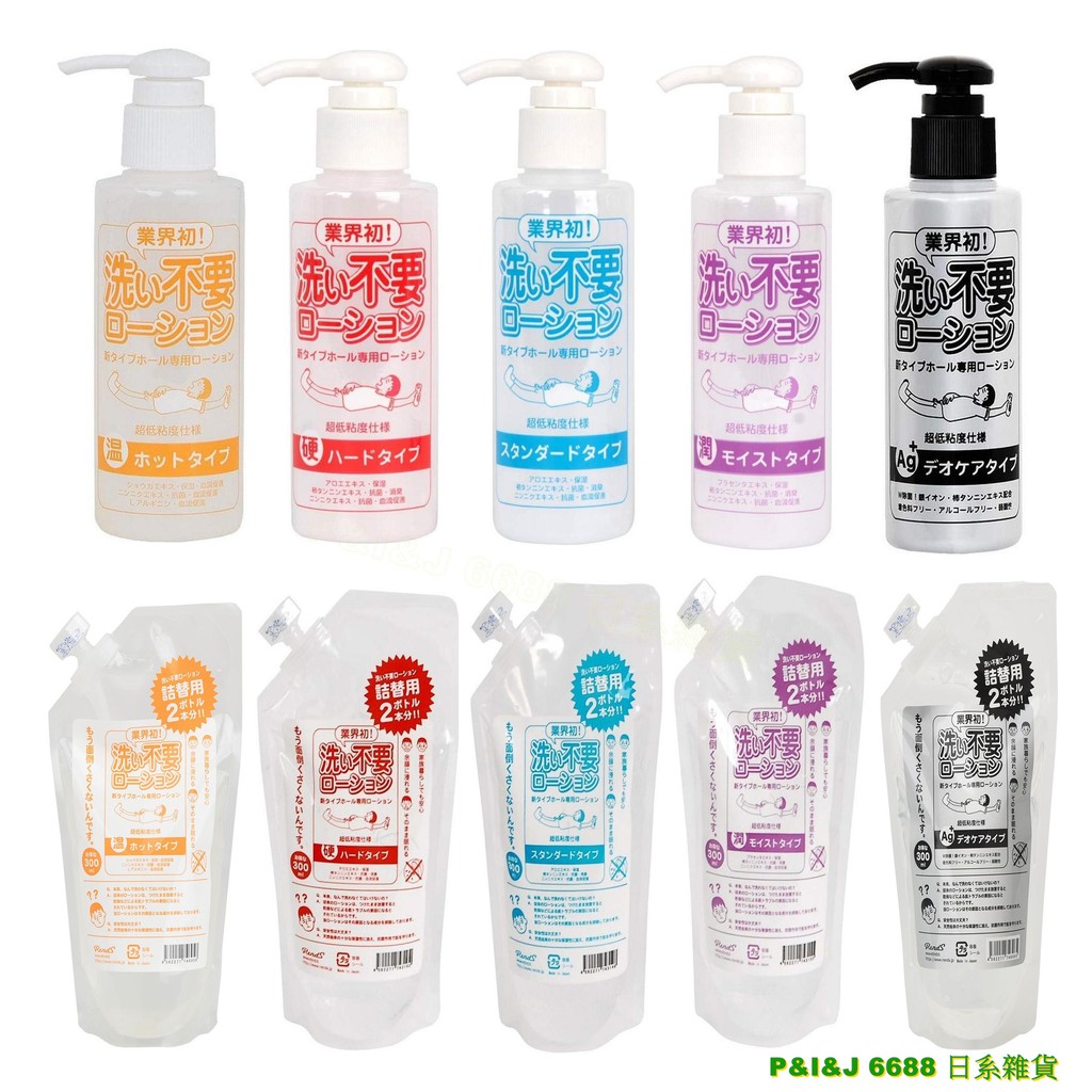 日本RENDS 免清洗超低黏度145ml 水溶性潤滑液 情趣用品 情趣精品 水性潤滑液 潤滑劑 潤滑油 | 蝦皮購物