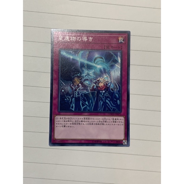 遊戲王 星遺物的引導 Cotd-jp071 | 蝦皮購物