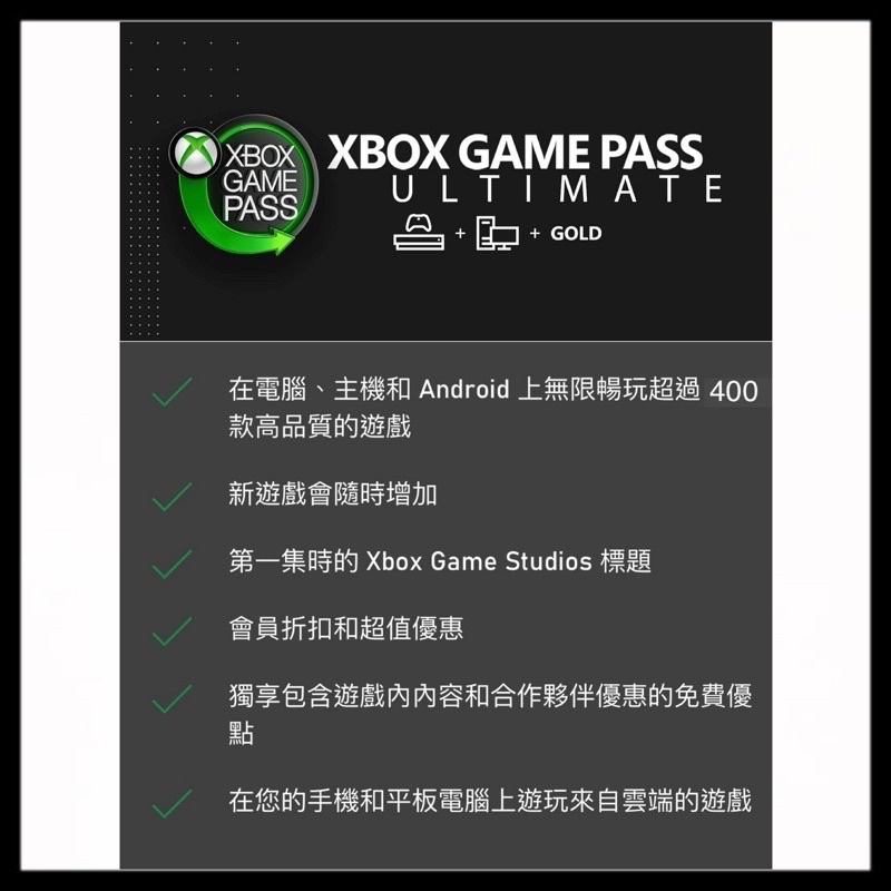 PC Game pass XGPU Xbox Xbox One XGP GAME PASS ULTIMATE | 蝦皮購物