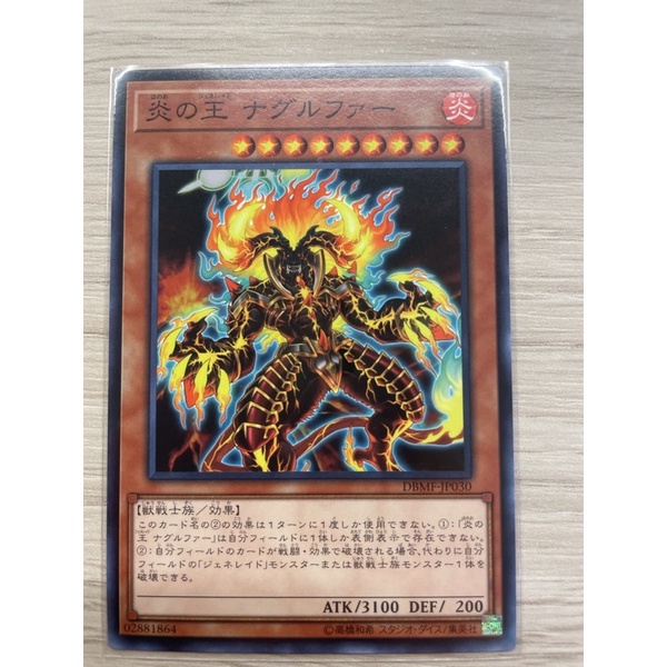 【路過的閃刀姬】遊戲王DBMF-JP030 炎之王 那古魯法 | 蝦皮購物