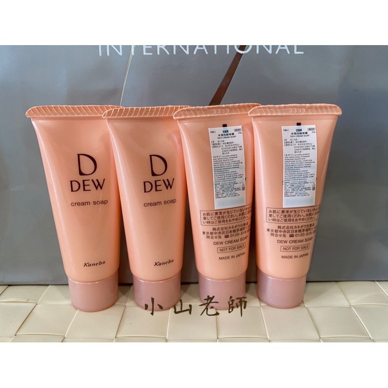 【小山老師】KANEBO佳麗寶~全新專櫃品 DEW水潤洗顏皂霜(保濕洗面乳)/水潤潔膚霜(保濕卸妝霜) 單瓶20g任選款 | 蝦皮購物