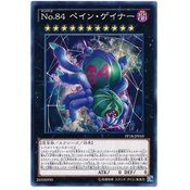 【DCT_緣夢の城】遊戲王 PP18-JP010 No.84 增痛者 普卡/半鑽 90-95分 | 蝦皮購物