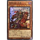 【DCT_緣夢の城】遊戲王 BLVO-JP025 戰華之叛-呂奉 亮面 90-95分 | 蝦皮購物