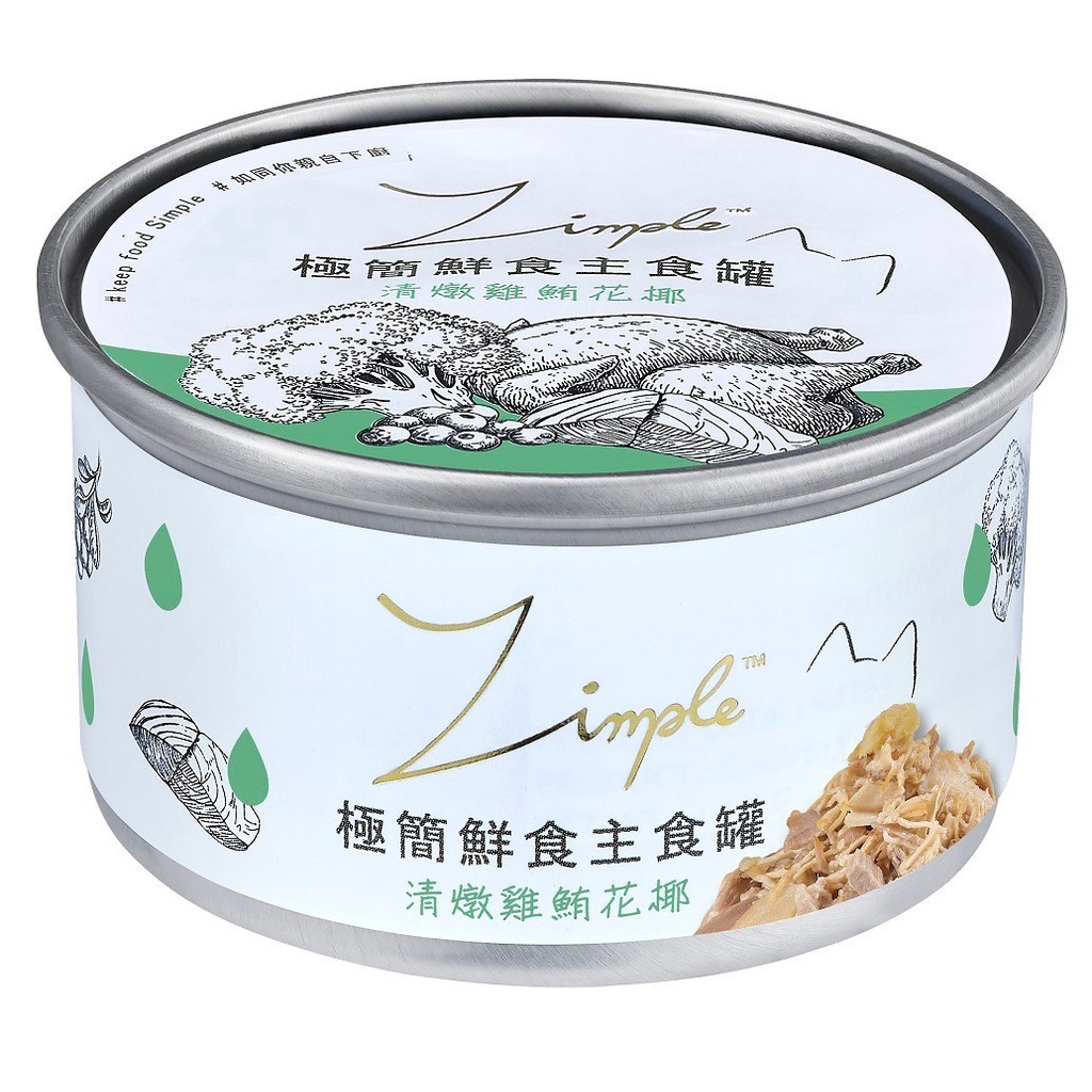 Zimple 極簡鮮食主食罐 貓主食罐 貓罐 主食罐 85G 慢燉系列/清燉系列 | 蝦皮購物