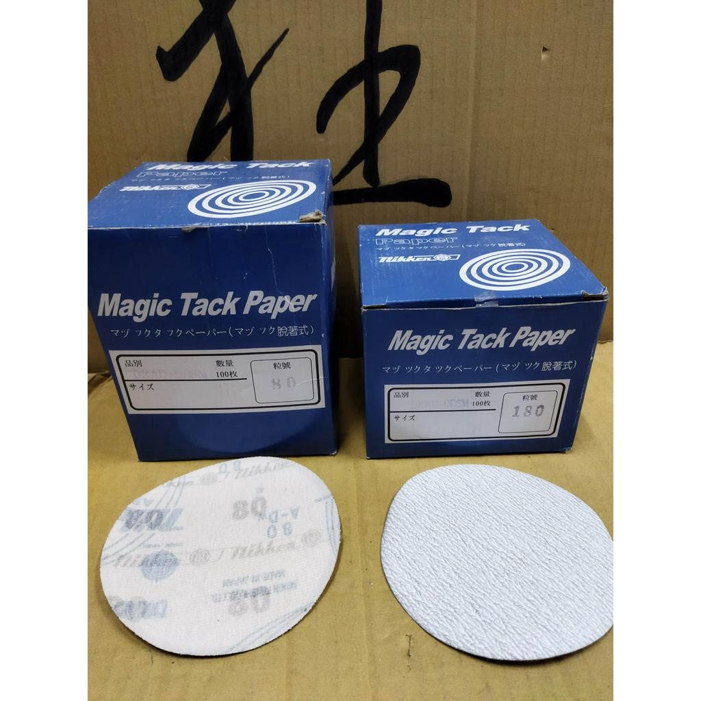 (附發票)日本MAGIC TACK 5英吋黏扣砂紙/研磨砂紙/植絨砂紙/日本製/5"散打機使用/單張販售 | 蝦皮購物