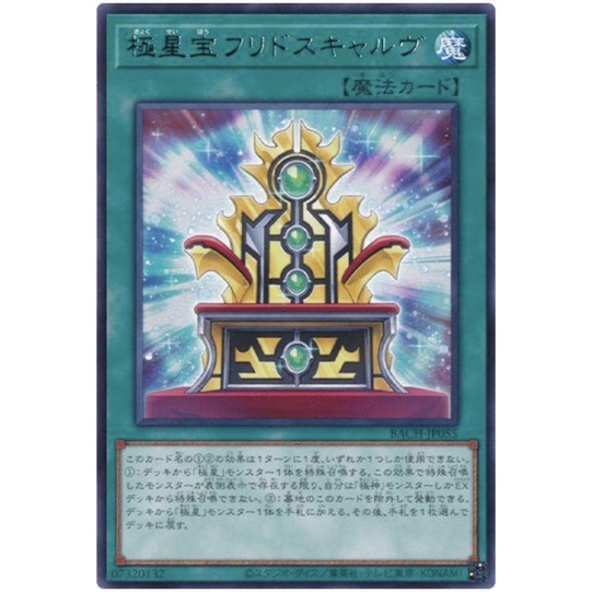 Kuriboh ）遊戲王 極星寶 至高王座 銀字 BACH-JP055 | 蝦皮購物