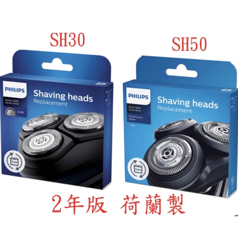 🇩🇪（現貨) 2年版 原廠 飛利浦 PHILIPS SH30 SH50 SH71 SH90 SH91 刀頭 | 蝦皮購物