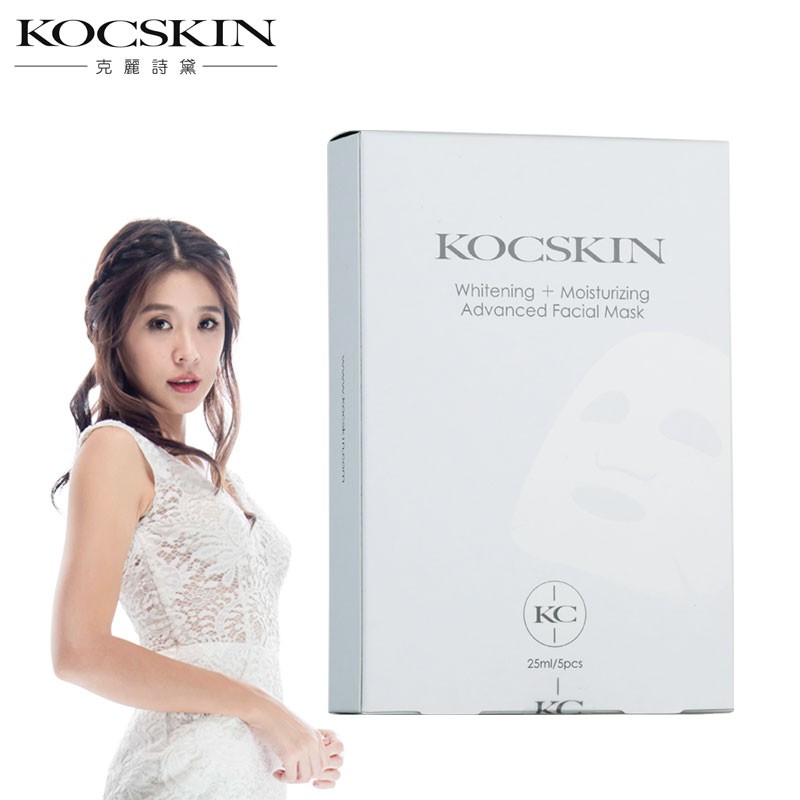 KOCSKIN全能亮白活膚面膜5片/盒(1盒/3盒/5盒)李燕 克麗詩黛 | 蝦皮購物