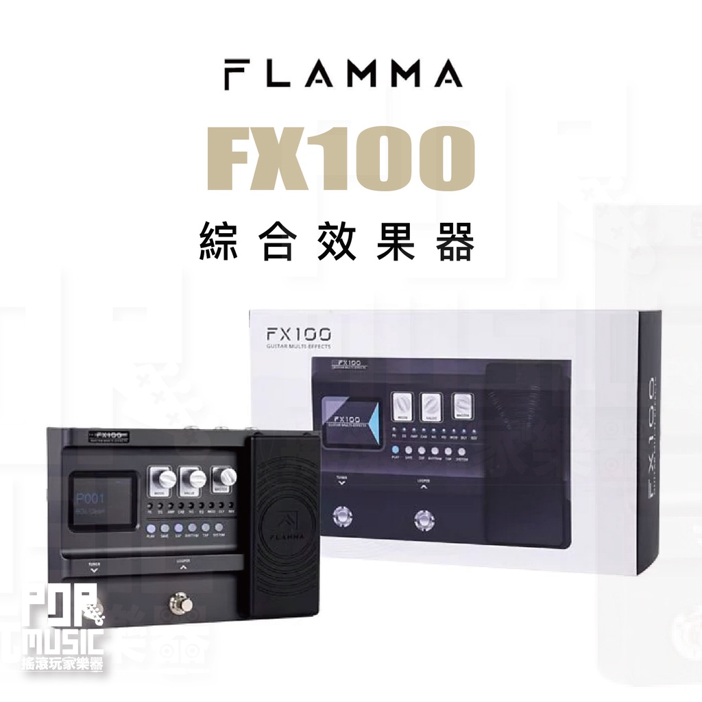 【搖滾玩家樂器】全新公司貨免運｜ Flamma Innovation FX100 ｜ 綜合效果器 綜效 效果器 | 蝦皮購物