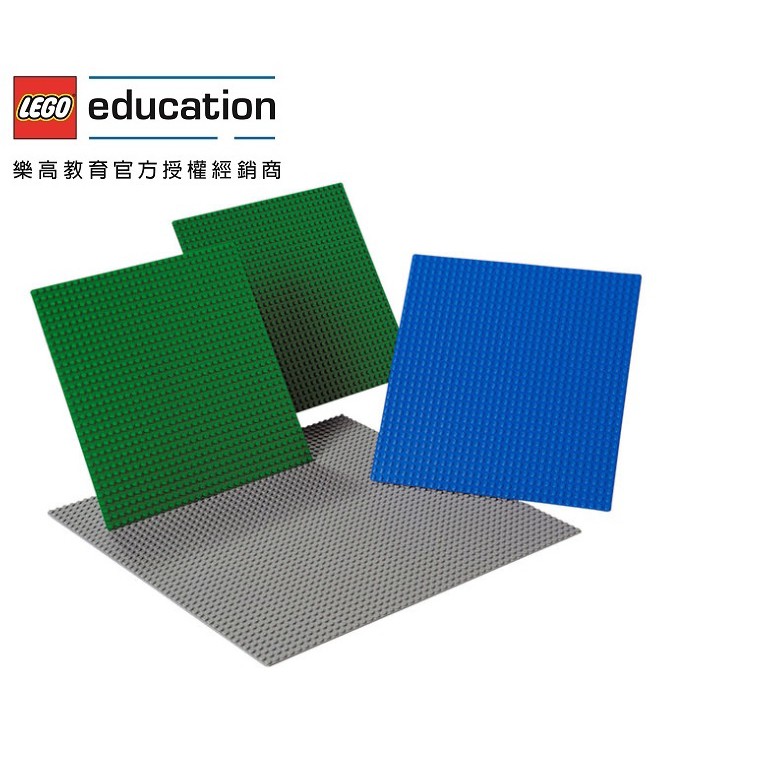 LEGO 9286 大型建構底板 Large Building Plates Set | 蝦皮購物