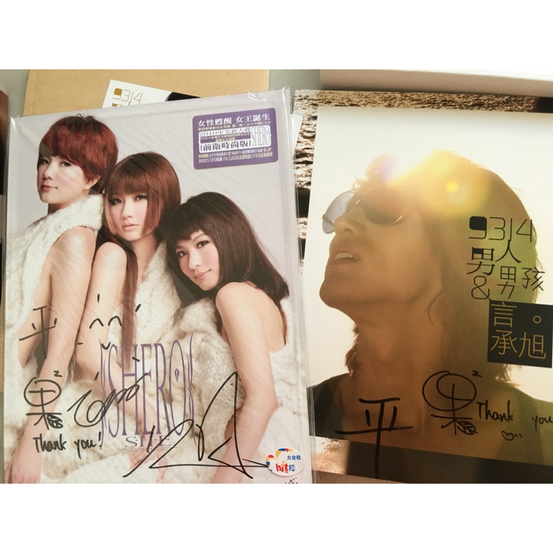 就想賴著你 平果戀 言承旭9314 寫真書CD SHE SHERO ELLA CD+DVD 限量200的雙簽名 | 蝦皮購物
