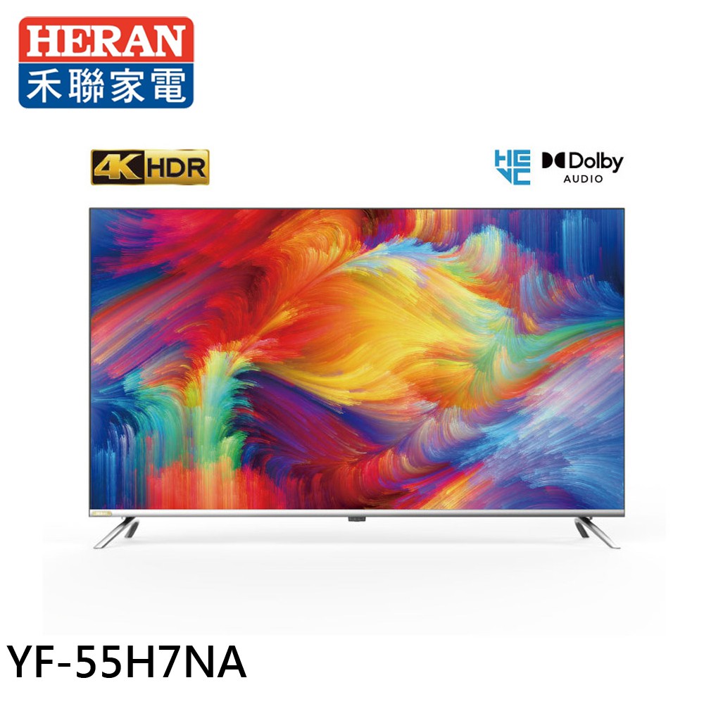 HERAN 禾聯 55吋 4K聯網液晶顯示器 螢幕 電視 無視訊盒 YF-55H7NA 大型配送 | 蝦皮購物