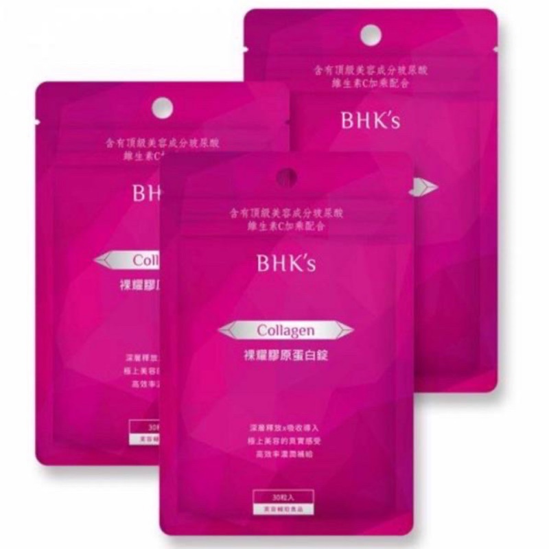 現貨熱銷 BHK's裸耀膠原蛋白錠(30粒/袋) bhk | 蝦皮購物
