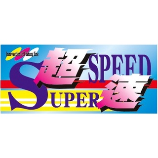 【民辰商行】大三洋 TASAYAN 超速 尼龍母線 子線 250米 遠投 池釣 烏鰡 海釣場適用 | 蝦皮購物
