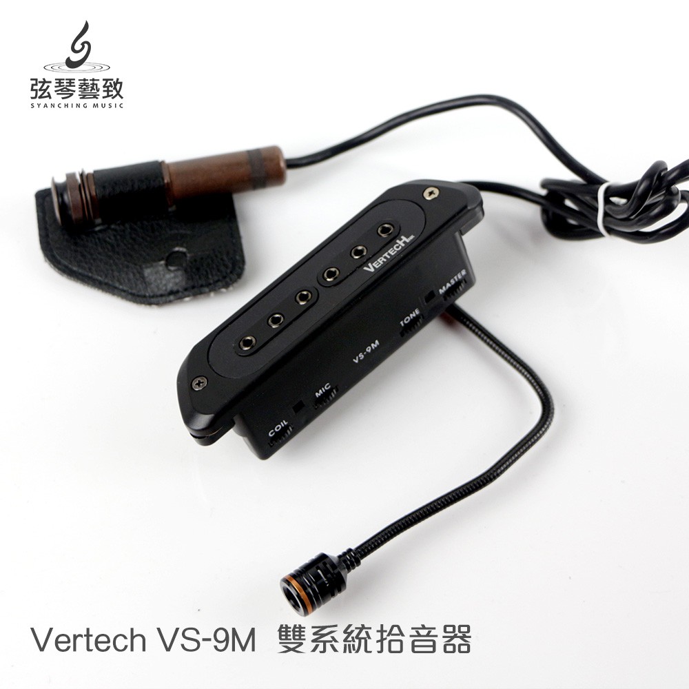 免運《弦琴藝致》全新商品 Vertech VS-9M 拾音器 主動式雙線圈 雙系統 | 蝦皮購物
