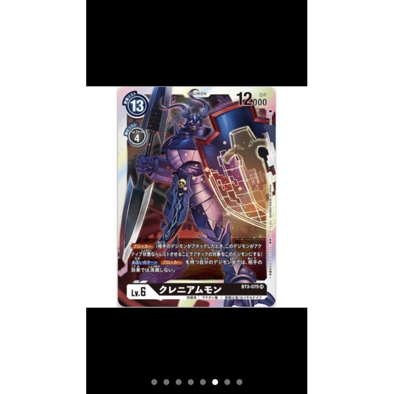 dtcg BT3-075 顱骨獸 | 蝦皮購物