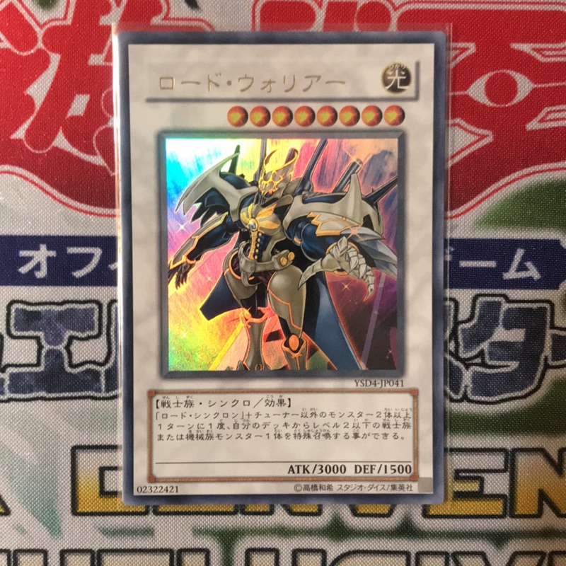 遊戲王 YSD4-JP041 皇道戰士 (金亮) 鋼 | 蝦皮購物