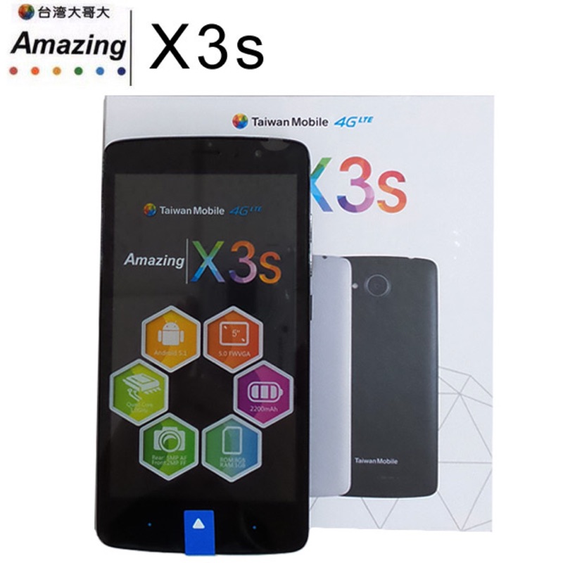【二手/僅開機2次】9成新 Taiwan Mobile 4G Amazing X3s 便宜賣 低價入門手機 長輩機 | 蝦皮購物