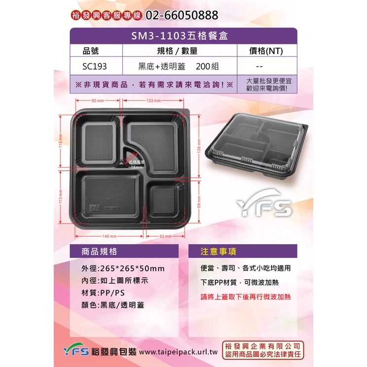【裕發興包裝】SM3-1103五格餐盒 (免洗便當盒/雞腿/排骨/豬排/外帶餐盒/小菜/滷味) | 蝦皮購物