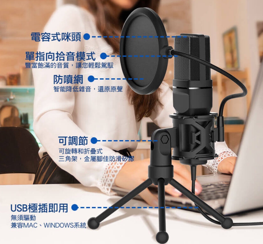 醫達康 推薦 收音麥克風 有線麥克風 電腦麥克風 直播設備 MET-SF777 電容式麥克風 錄音 | 蝦皮購物