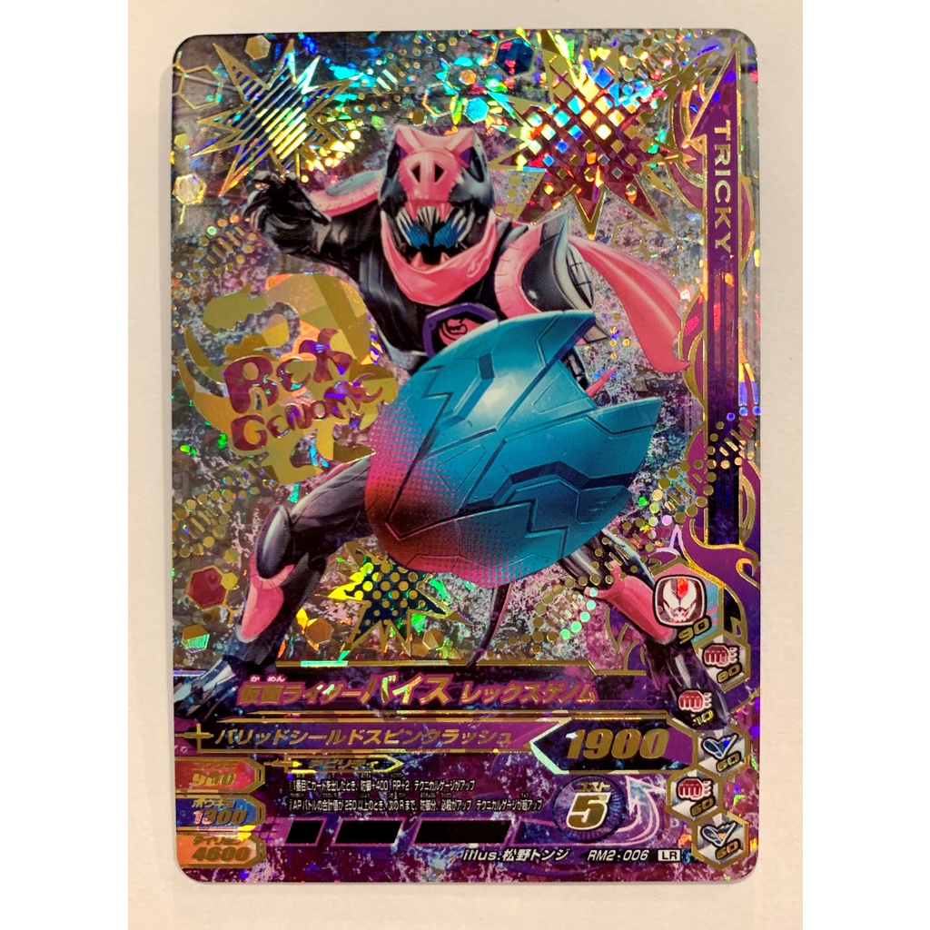 假面騎士VICE 暴龍基因組 假面騎士大亂鬥 RM2彈 RM2-006 LR SRCPLRGLR | 蝦皮購物