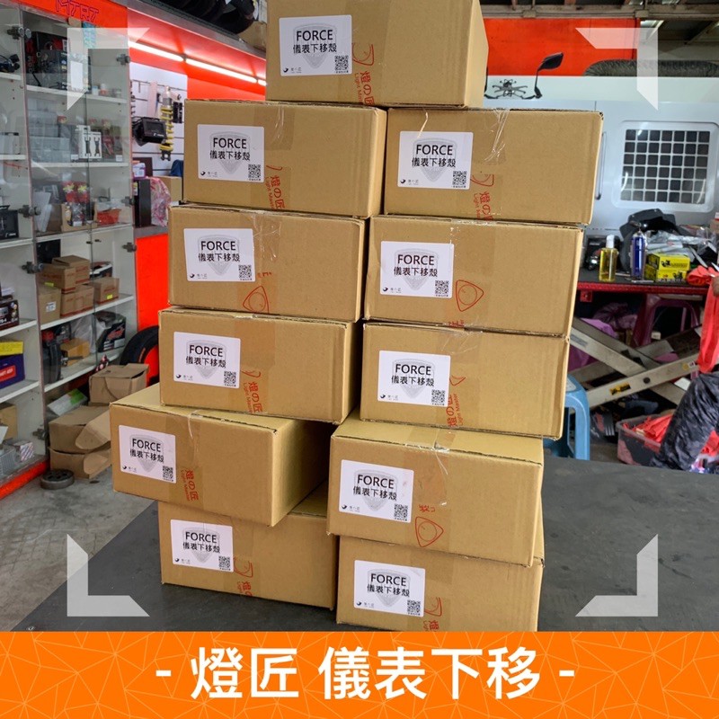 MTRT台北車業🔥FORCE155 1.0 燈匠儀表下移 儀表殼 密合度高 內嵌式 免修直上 不影響儀表功能 視覺改 | 蝦皮購物