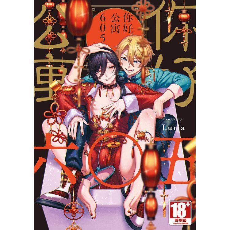 夢雲小舖～你好公寓605 Luria | 蝦皮購物