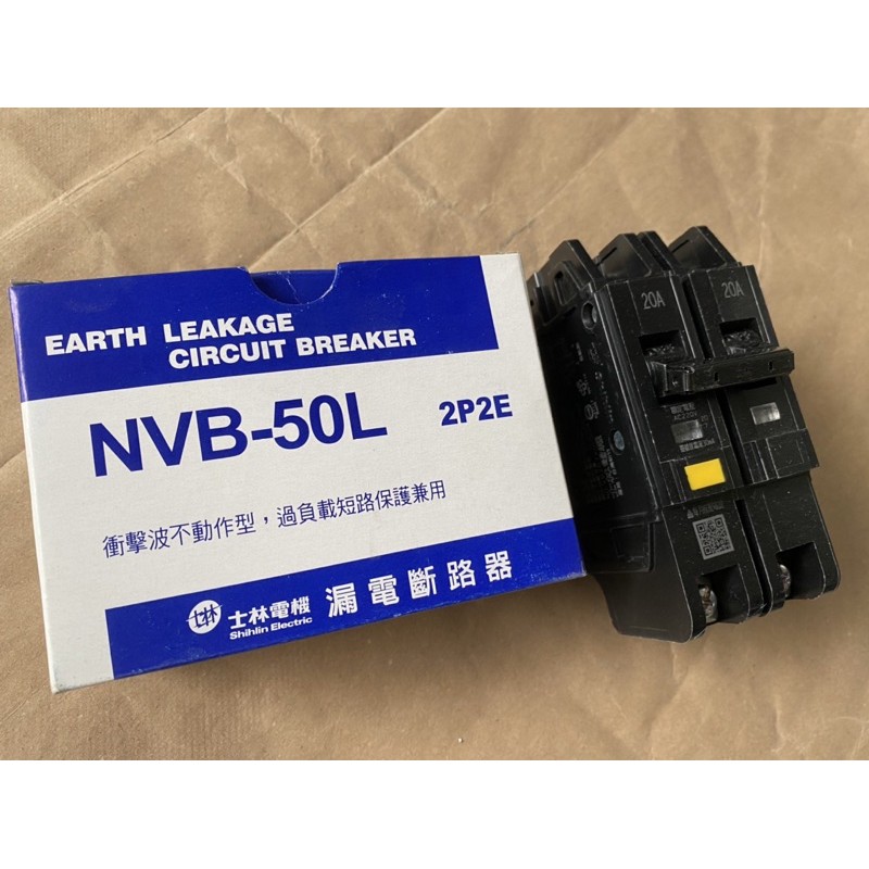 士林電機 漏電斷路器 NVB-50L 2P | 蝦皮購物