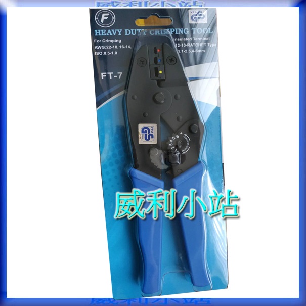 【威利小站】YA 端子壓著鉗 FT-7 (舊款 YYT-7已停產) 強力壓著絕緣端子鉗 壓接鉗 | 蝦皮購物