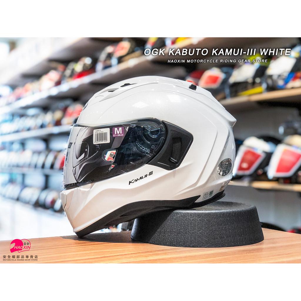 【豪新安全帽部品】OGK KABUTO 神威3 KAMUI III 素色 亮白 珍珠白 內置墨鏡 全罩帽 安全帽 免運費 | 蝦皮購物